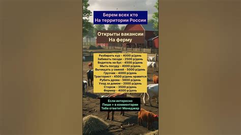 Вакансии Работа на ферме складе в России пиши в комментарии работа вахта россия ферма