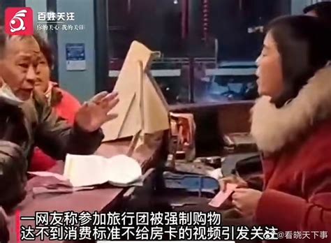 旅行购物团│团友消费「不达标」 导游拒派房卡 大骂「心知肚明我们是购物团」 星岛日报