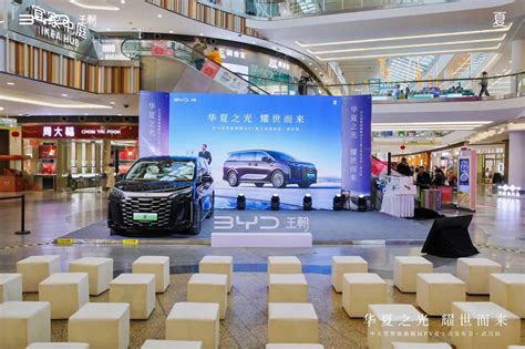 华夏之光 耀世而来！中大型智能旗舰mpv比亚迪夏在武汉正式上市