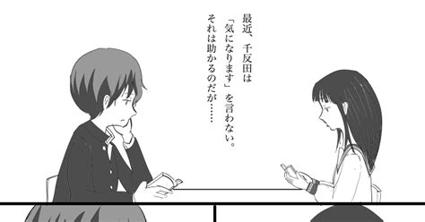氷菓 その気持ちの名前を二人はまだ知らない。 Hjmのマンガ 漫画 奉える 折木奉太郎 Pixiv