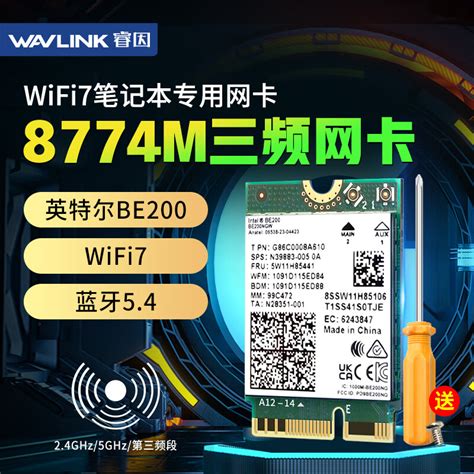 Wl Wn685be3m Wifi7三频be8800 M 2笔记本无线网卡