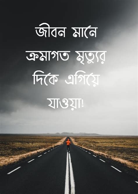 জবন নয উকত সটযটস ছব ও কযপশন Tips Net BD
