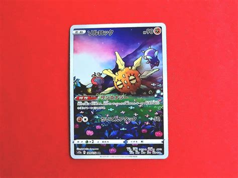 Solrock Art Rare Fullart VSTAR Universe MINT Kaufen Auf Ricardo