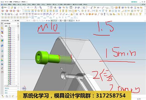 【精品教程】ug塑胶模具设计 知乎