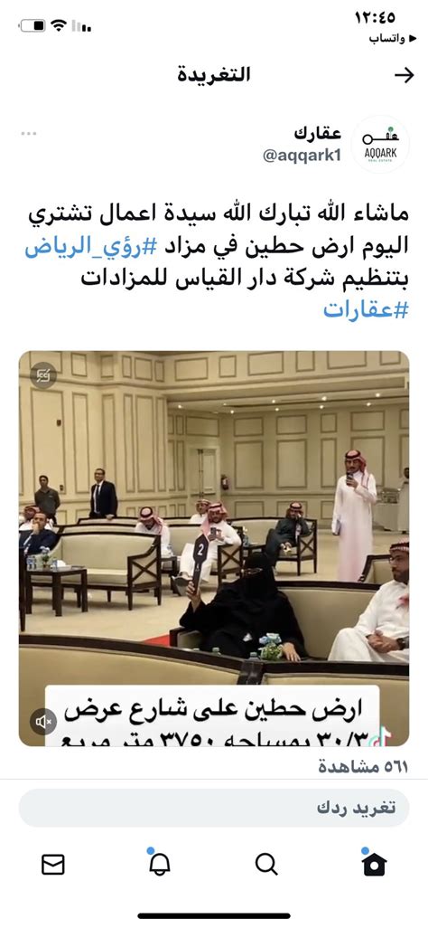 بندر محمد الضحيك On Twitter اللهم بارك لها فيما رزقتها