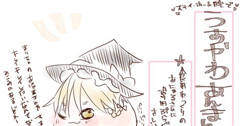 ゆ虐 うすかわのおまんじゅうがすきです 雫のイラスト Pixiv