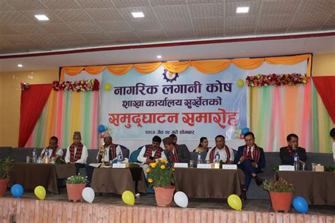 सुर्खेतमा नागरिक लगानी कोषको प्रादेशिक कार्यालय स्थापना