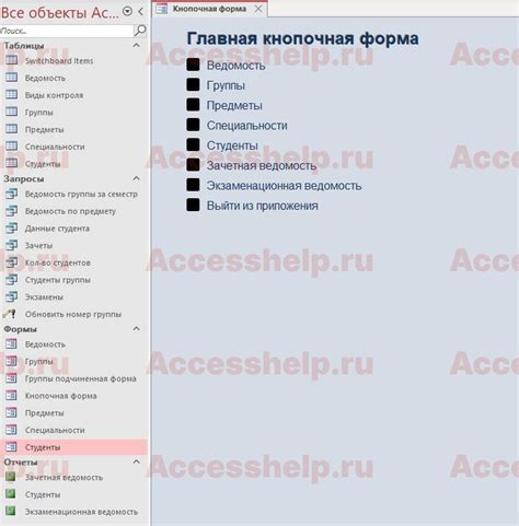 База данных Access Деканат Ведомости Базы данных Access