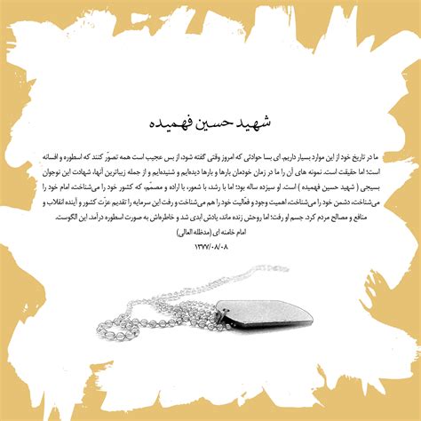 یک از هزاران 21 شهید حسین فهمیده عصر انتظار Asre Entezar