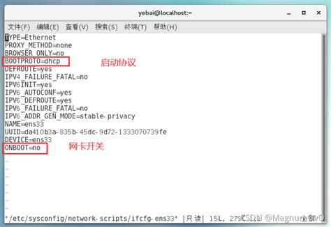 Centos 7 系统在虚拟机中如何联网，并且使用xshell连接linux系统。连接虚拟机只显示centos Linux 7 Csdn博客