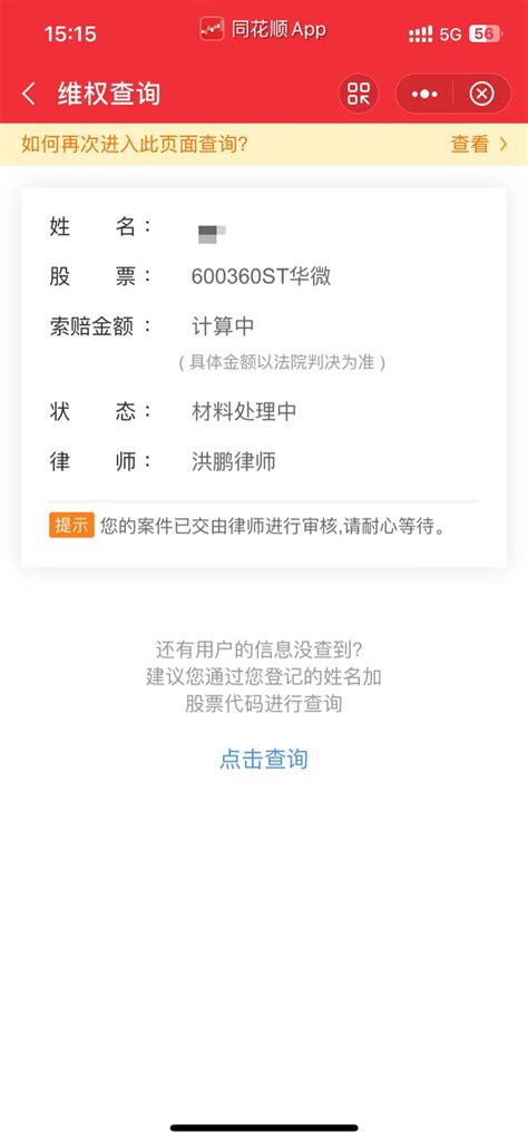 卖厂卖设备你也得赔钱，什么玩意儿。st华微600360股吧东方财富网股吧