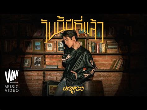 10 Top Thai Songs Of 2023 To Add To Your Favourite Playlist