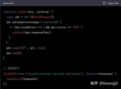 原生 Javascript 如何实现 Ajax 的 Get 方法？ 知乎