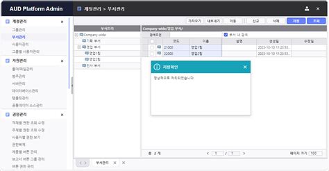 사용자 및 권한 설정하기 Aud Platform Aud플랫폼 아카데미