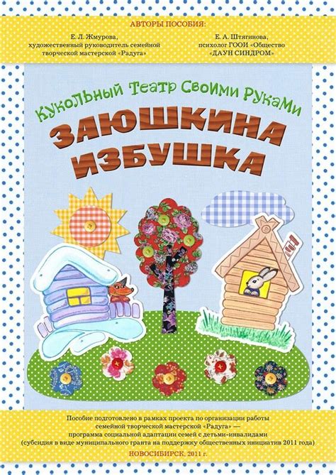Кукольный театр