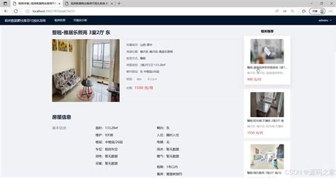 毕业设计：python租房大数据分析系统 scrapy爬虫 可视化大屏 贝壳租房网 计算机毕业设计 推荐系统（源码 文档） csdn博客