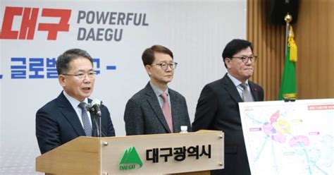 대구시 신공항 도시 군위에 20조원 투자…“글로벌 관문으로”