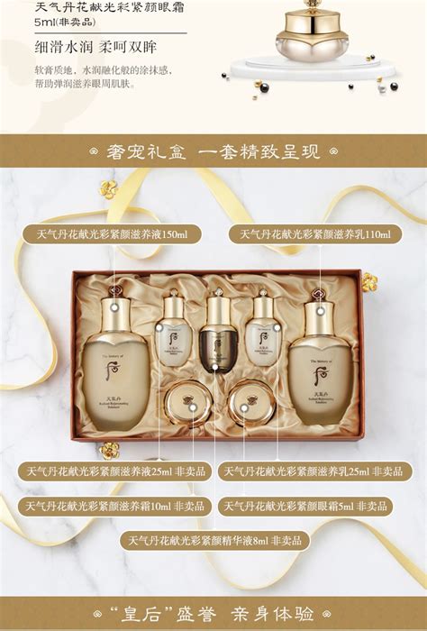 天气丹七件套使用步骤 辨别 顺序 大山谷图库