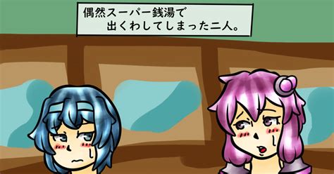 結月ゆかり 遭遇してしまったガリ二人組 唯々諾々のイラスト Pixiv