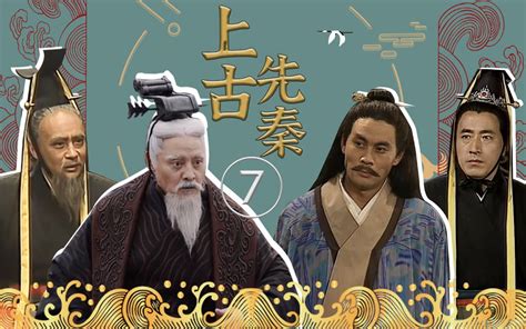 上古先秦群聊7那些曾问鼎中原的南方霸主 胥渡吧 胥渡吧 哔哩哔哩视频