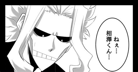 オル相 素直になる瞬間 みさ吉のマンガ Hrak【腐】 Hrak【腐】500users入り Pixiv