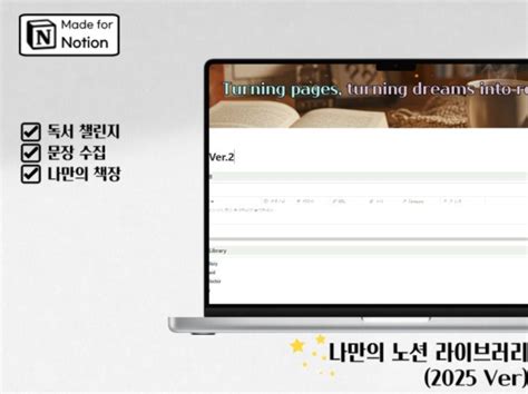 성취감을 만들어주는 완벽한 노션 독서노트 크몽