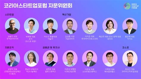 김봉진·이수진 대표 스타트업 생태계 발전 위해 나선다 │ 매거진한경