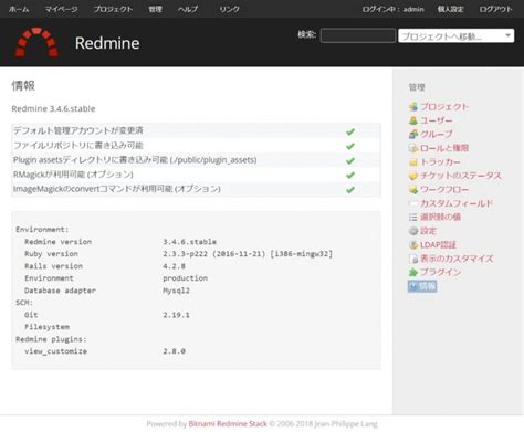 Redmine view customize plugin をインストールしてみた MiYABiS note