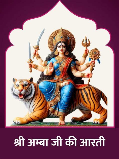 Gayatri Aarti गायत्री माता की आरती Aarti Gayatri Mata Ji Ki Lyrics