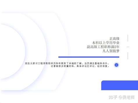工程师的晋升之路 知乎
