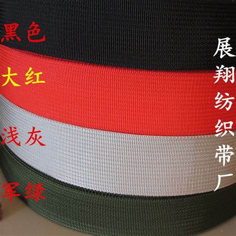 加厚密纹箱包带子帆布袋背包书包带尼龙丙纶pp织带捆绑打包编织带 虎窝淘