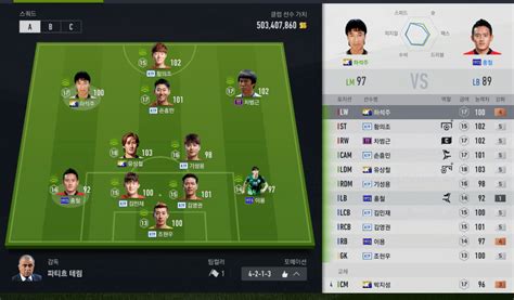 5억 한국팀완성4단계 팀캐미 완료 Ea Fc 온라인 에펨코리아