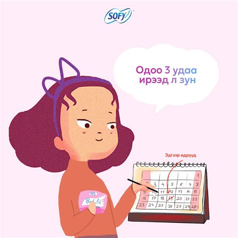 Sofy Mongolia Юу юугүй л зун боллоо шүү охидоо🤭 Хөвөн зөөлөн Sofy☁ Хөвөн зөөлөн Харшил