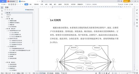 基于微信小程序 ssm mysql的童装商城小程序 附论文 csdn博客
