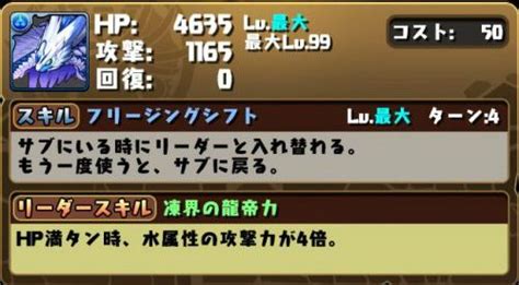 【パズドラ】ベイツールの評価と能力について徹底解説！｜ゲーム攻略｜sqoolnetゲーム研究室