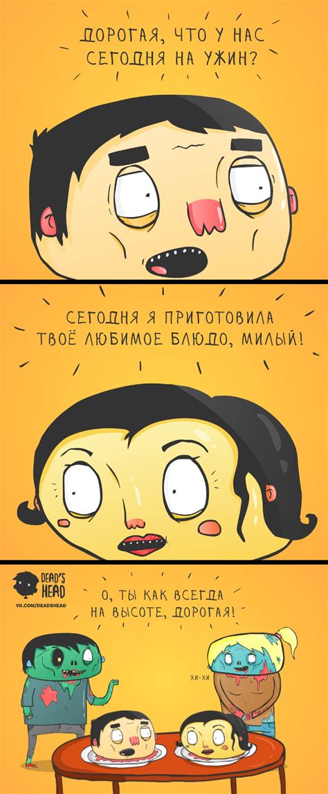 СЕГОДНЯ Я ПРИГОТОВИЛА ТВОЁ ЛЮБИМОЕ БЛЮЛО МИЛЫЙ Vk Com Deadshead О