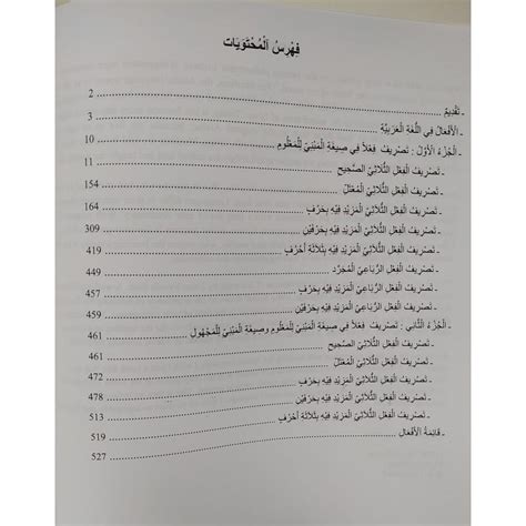 Madinah Arabic Course Set 3 By Dr V Abdur Rahim 1 Set