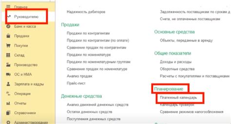 Как составить платежный календарь в Excel