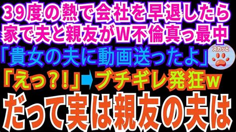 【スカッとする話】姉だけを溺愛する毒親中卒の私と妹は住み込みで地方の旅館で働き仕送り生活両親「しっかり稼いでこいw」8年後女将から事実を聞いた