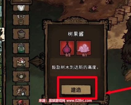 饥荒水中木怎么移植 联机版水中木移植过程 乐玩下载站