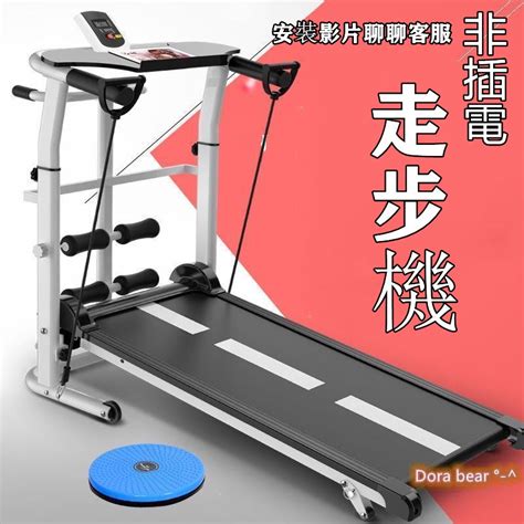 「平板走步機」跑步機 運動器材 健身器材 踏步機 踏步機 健身器材 輕音多功能 走步機 居家 健身必備 蝦皮購物