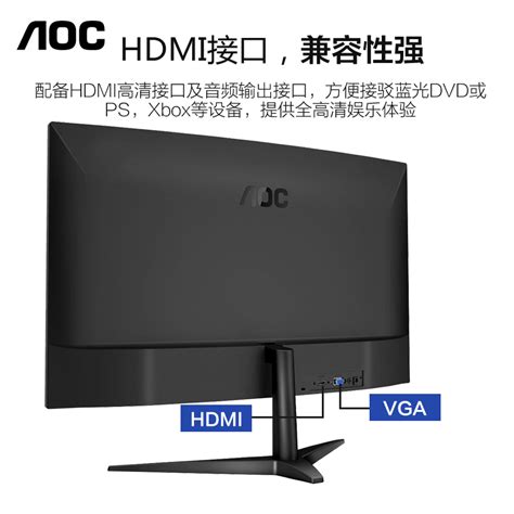 Aoc冠捷27b1h 27英寸曲面电脑显示器便携式办公台式电竞ips屏幕虎窝淘