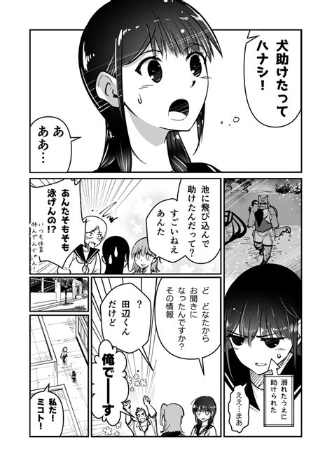 まさぺこ＠漫画描き On Twitter 922 Mbqvqj9qq3 Twitter