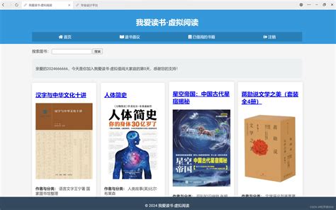 图书管理系统毕设级别 图书管理系统毕设可以有那些功能 CSDN博客
