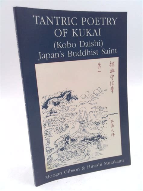 Tantric Poetry Of Kukai Japans Buddhist Saint By Kukai Etsy