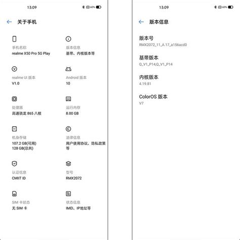 Realme X50 Pro 玩家版體驗：2699 元，86590hz65w 幫你配齊了 每日頭條