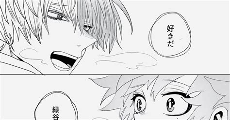 轟出 つたえるということ ☽のマンガ Hrak【腐】 Hrak【腐】100users入り Pixiv