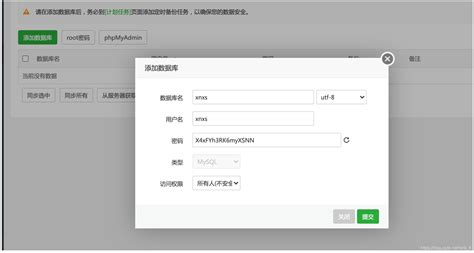 全网最全 宝塔面板安装部署php Laravel项目（lnmp）宝塔安装 Laravel8 Csdn博客