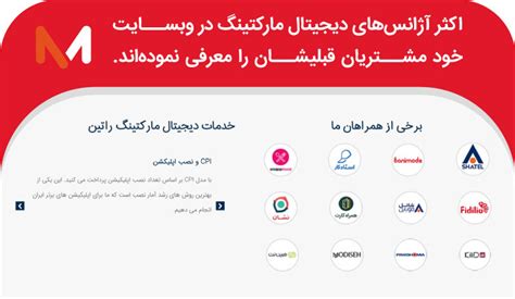 آژانس دیجیتال مارکتینگ چگونه یک آژانس بازاریابی معتبر پیدا کنیم؟ 10
