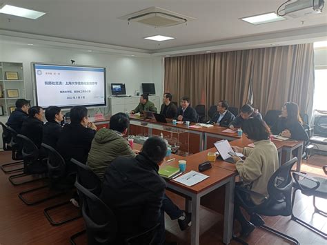 校信息办到钱伟长学院开展信息化工作调研 上海大学新闻网